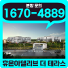 제주휴온아델리브 더테라스 서귀포시 대정읍 구억리 영어교육도시 3분 아파트 타운하우스 줍줍 분양 네이버 블로그